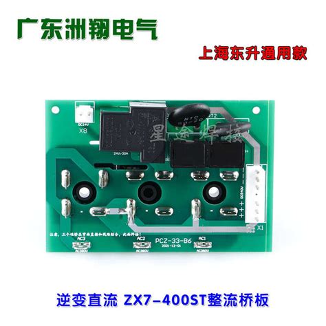 Shanghai Dongsheng Dongrui Welding Machine Old Model Inverter Dc Zx7