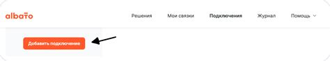 Подключение Albato Telegram Bot Альбато
