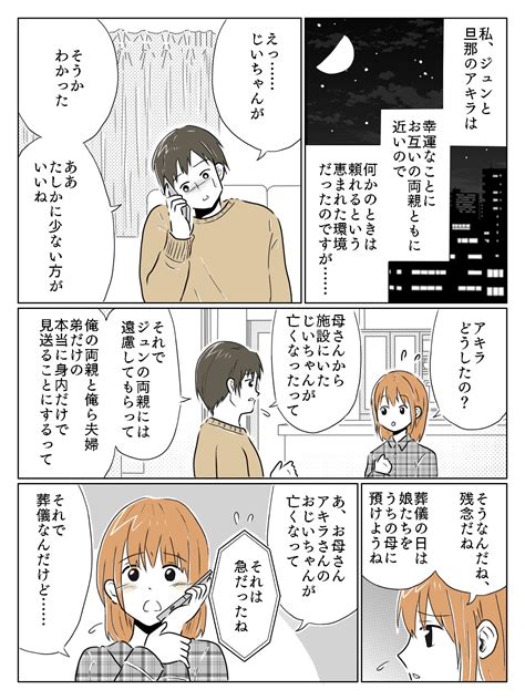 ＜母の怒り……？＞「義家族の葬儀は身内だけ、母は来ないで」でも孫の世話はよろしく！【前編まんが】 ママスタセレクト