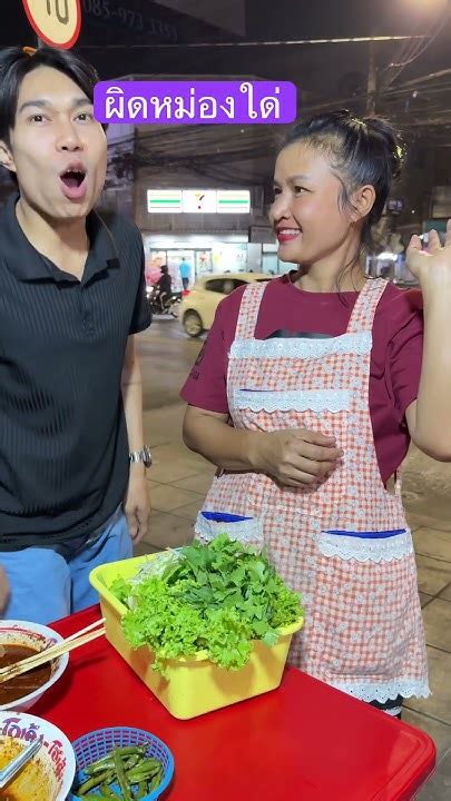 ผิดหม่องได่ Youtube