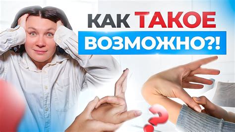 Гипермобильность суставов и ДИСПЛАЗИЯ Почему ОПАСНО переразгибать суставы и как ЭТО исправить