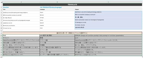 【エクセル×chatgpt活用法】chatgpt For Excelの連携で自動化をする方法 Bizai