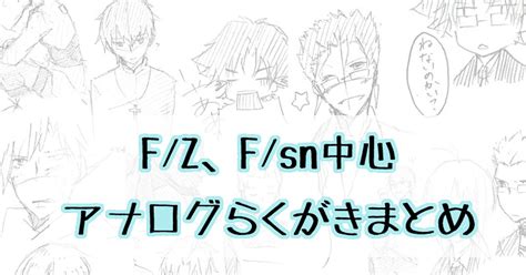 Fatezero Fz、fsnらくがき詰め Yuyのマンガ Fatestaynight らくがき 間桐雁夜 Pixiv