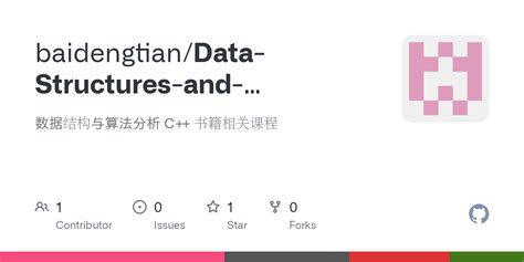 GitHub baidengtian Data Structures and Algorithm Analysis in C 数据结构与算法分析 C 书籍相关课程