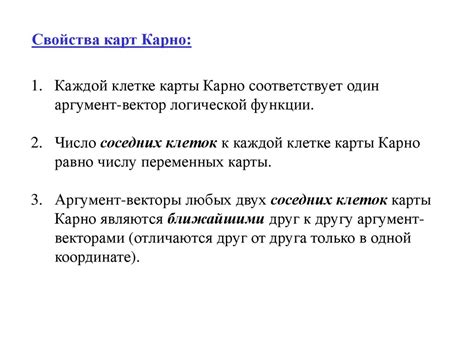 Минимизация логических функций Карты Карно презентация онлайн