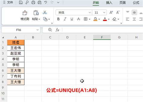 Excel 数据去重与智能预防重复数据的高效技巧