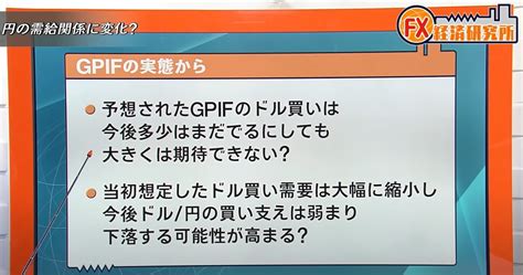 国内機関投資家から見たドルの需給関係（ドル円下落？） ダメおやじの全財産を掛けた崖っぷちfxブログ