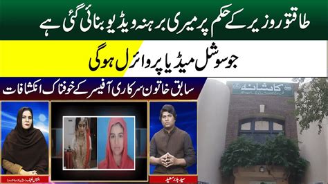 Powerful Man Have My Naked Video That Will Be On Social Media Reveals Former Female Govt