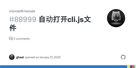 自动打开clijs文件 · Issue 88999 · Microsoftvscode · Github