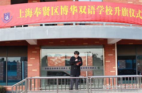 第三周升旗仪式珍惜时间努力学习为美好人生奠基 知乎