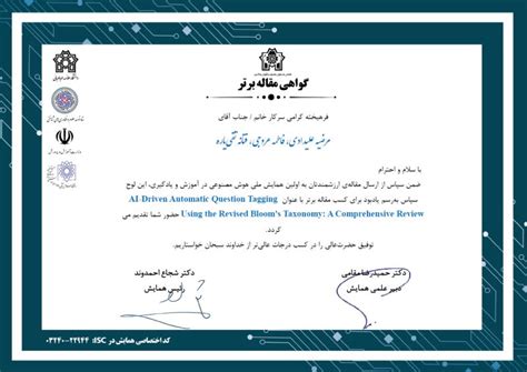 Marzieh Alidadi On Linkedin Im Excited To Share That Our Paper Ai Driven Automatic Question