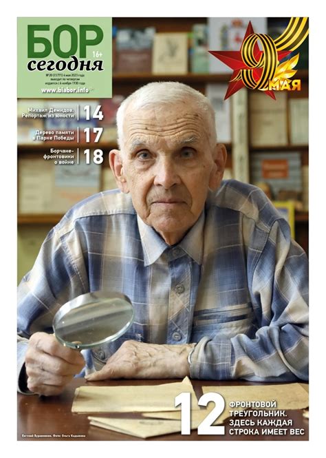 In the hands of Evgeny Mikhailovich Buravnikov, author of the book ...