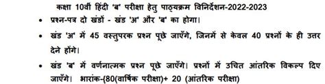 Cbse Class 10 Hindi B Syllabus 2022 2023 Check Revised Course