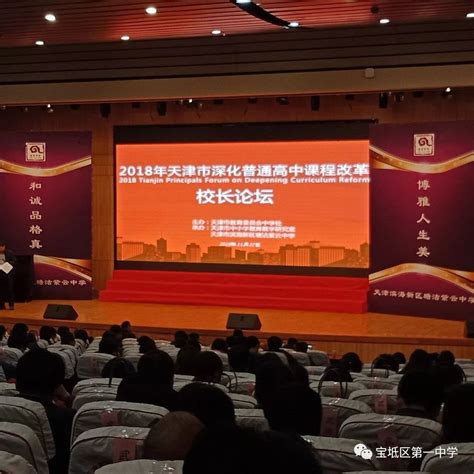 宝坻一中一本升学率宝坻一中211上线率学校升学率第12页大山谷图库