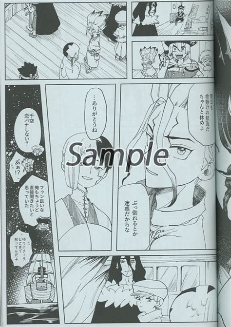 女性向け一般同人誌（bl含む） 注文 オーバーフロー Overflow （石神千空×あさぎりゲン） ゆきんこマーケット