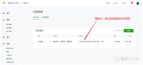 小程序消息推送，订阅消息的实现，借助云开发云函数实现定时推送订阅消息功能 腾讯云开发者社区 腾讯云