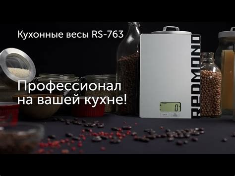 Весы кухонные REDMOND RS-763: купить в Москве, СПб, России - отзывы ...