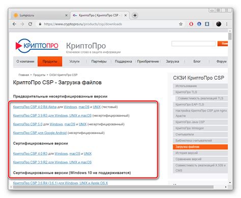 Инструкция по установке сертификата через криптопро - Сертификаты