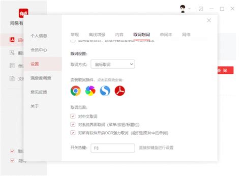 有道词典pc离线包打包下载 有道词典 解锁功能去除广告更好用 Csdn博客