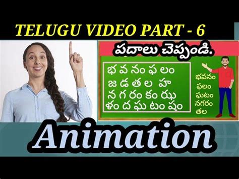 Telugu Varnamala Part 1 How To Learn Telugu Telugu 44 Off