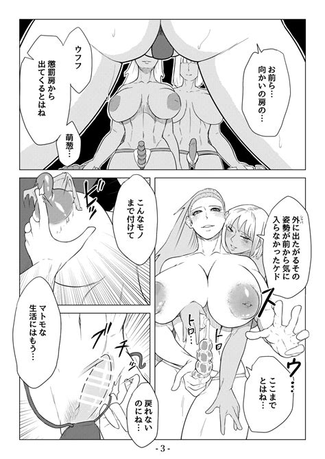 Higyaku No Ori Page 74 Nhentai Hentai Doujinshi And Manga