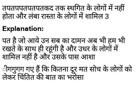 पर १ पठचय आधर थडकयत सपषट कर अ परतजञ आ ससयशयमल मत Brainly in