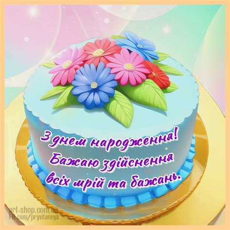 З Днем Народження люба ⋆ З Днем Народження ⋆ Картинки листівки