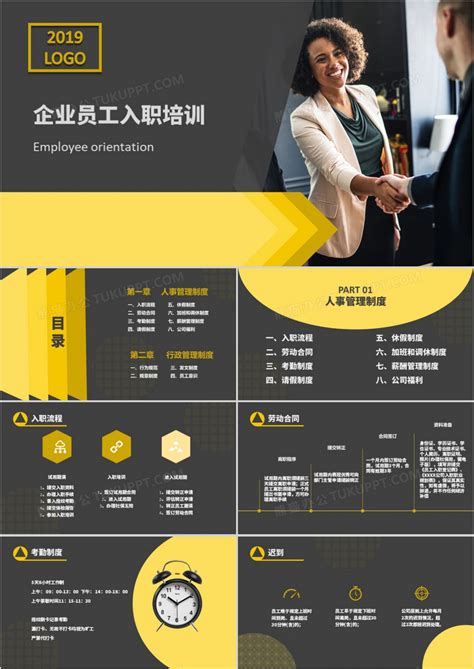 商务风员工入职培训企业培训ppt模板下载培训图客巴巴