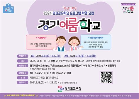 경기도성남교육지원청