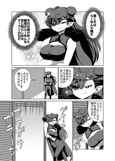 おっちょこちょいな子1 2 ケム木村 さんのマンガ ツイコミ 仮