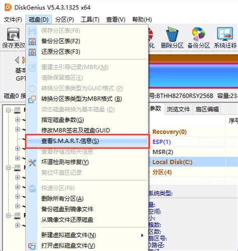 非常实用的一款磁盘分区及数据恢复软件——diskgenius Csdn博客