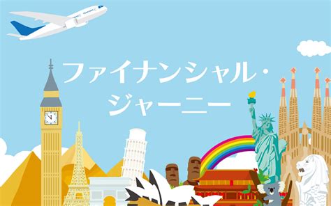 マネー・投資｜ラジオnikkei