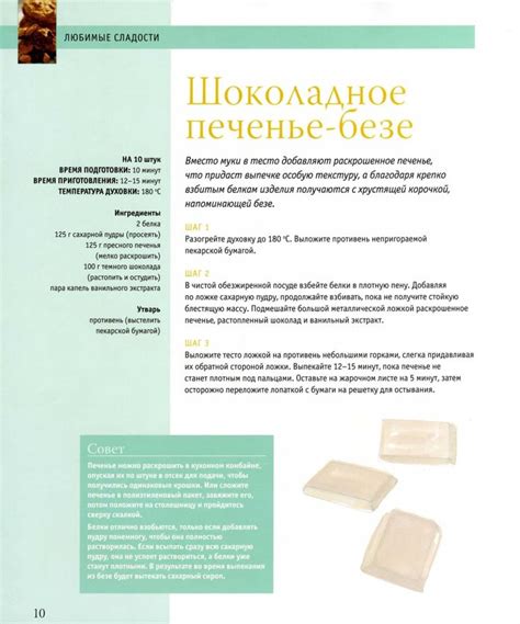 Изысканная выпечка № 17 2012 Выпечка Рецепты кексов Кулинария для