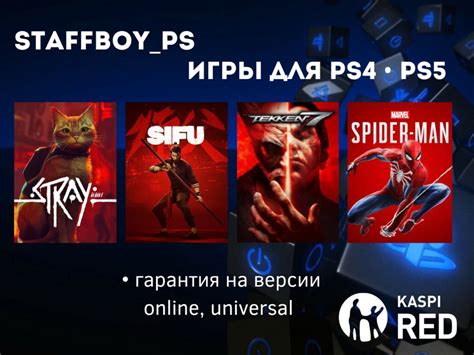 Игры Запись Игр Плэйстейшн пс4 пс5 установка: 2 600 тг. - Игры для ...