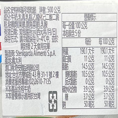 起司小賣義大利 史特林 長效期 瑞可達 Ricotta Cheese 瑞可塔起司 瑞可塔 Sterilgarda 蝦皮購物