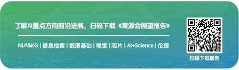 智源社区ai周刊no104：meta提出蛋白质预测大模型esmfold，比alphafold快60倍；谷歌提出code As