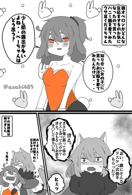 お題：「バニーガール」 バニー服を着たうさ耳ぐた♀ちゃんとそれを見た アサヒ さんのマンガ ツイコミ仮
