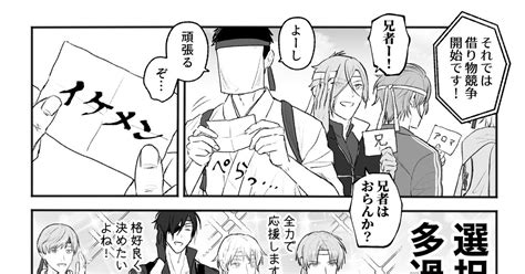 刀剣乱舞 とうらぶまとめ19 Meriのマンガ 御手杵 同田貫正国 とうらぶ Pixiv
