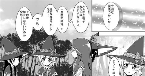 魔法つかいプリキュア やりたいこと 未鏡レイフレお疲れ様でしたのマンガ 漫画 朝日奈みらい 十六夜リコ Pixiv