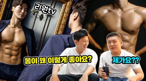 대세 개그맨 조세호 등장 바디프로필 현장에선 무슨일이 리원tv와 함께 Youtube