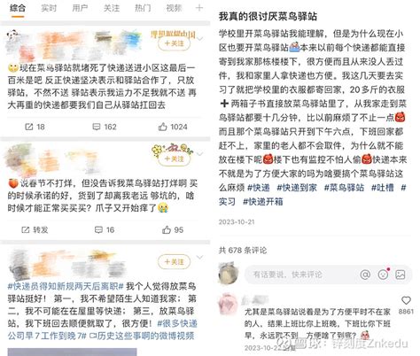“快递新规”争议背后：谁在害怕送货上门？ “最后一公里”的终点在哪儿撰文 李觐麟编辑 陈邓新排版 Annalee“都3月5日了，怎么我的