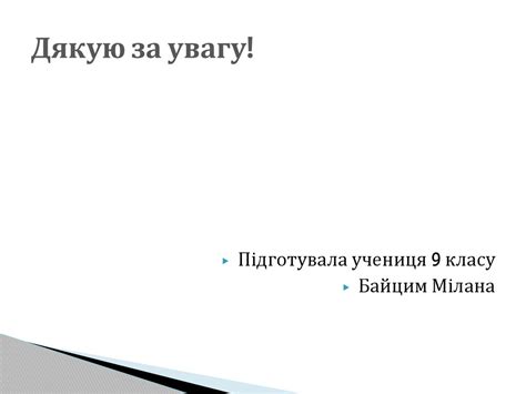 Правила техніки безпеки при роботі з електроприладами презентация онлайн