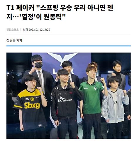 페이커 스프링 우승 우리 아니면 젠지 롤 리그 오브 레전드 에펨코리아