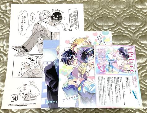 ♡ 特典5点 友情バイブレーション～大学生編～ 赤いシラフ♡ メルカリ