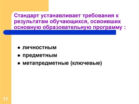 Компетентностный подход в преподавании истории и обществоведения