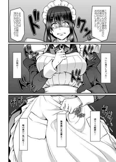 Maid No Oshigoto Saishuushou Nhentai Hentai Doujinshi And Manga