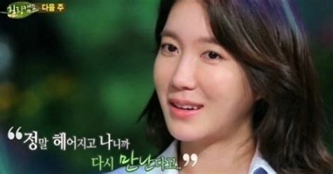 배우 이지아 서태지 정우성 언급하나온 국민이 다 아는