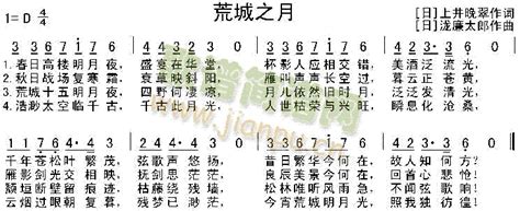 荒城之月 歌谱简谱网