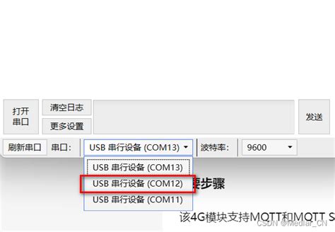 Air780E 物联网模组 AT命令 MQTT接入 云平台1 MQTT基本原理及AT步骤 air780e mqtt CSDN博客