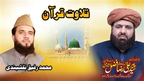 Tilawat E Quran Qari Muhammad Rafiq Naqshbandi Peer Syed Ali Raza